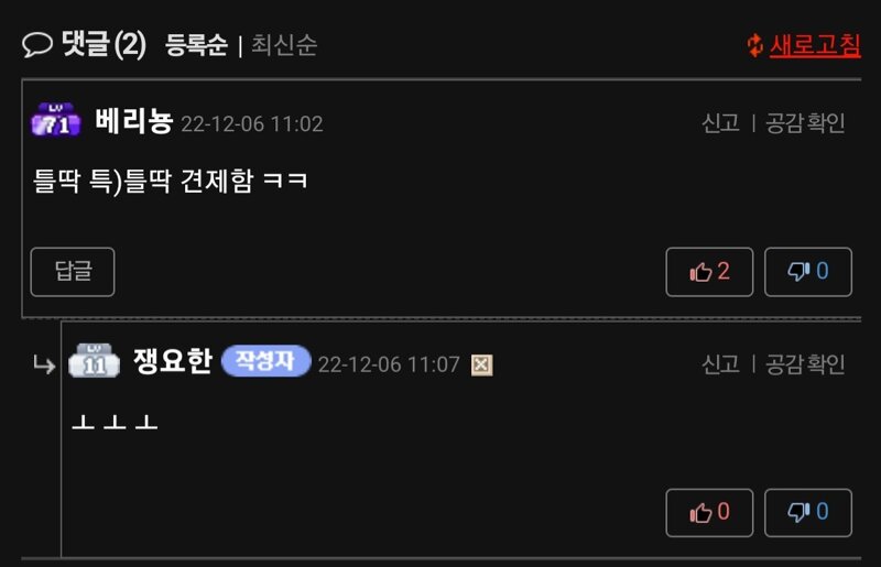 로스트아크 인벤 야 ㅂㄹㄴ 얘 쌔냐 로스트아크 인벤 이슈토론버그 게시판