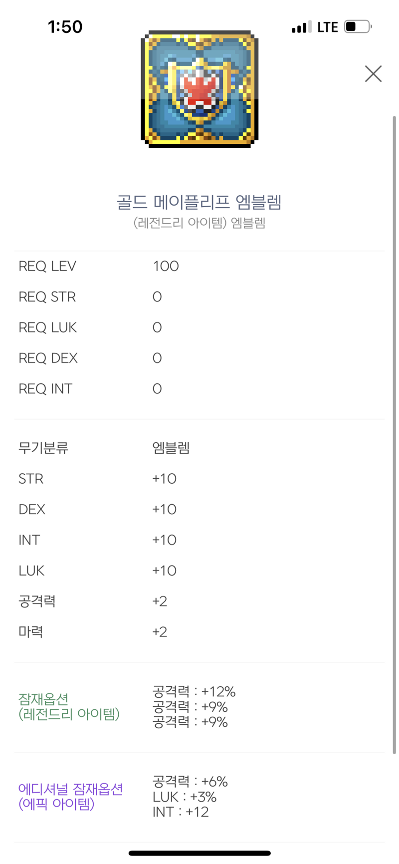 메이플스토리 인벤 전역 후 예토전생시킨 페파 질문 몇 가지만 답해주실 분 메이플스토리 인벤 질문과 답변 게시판