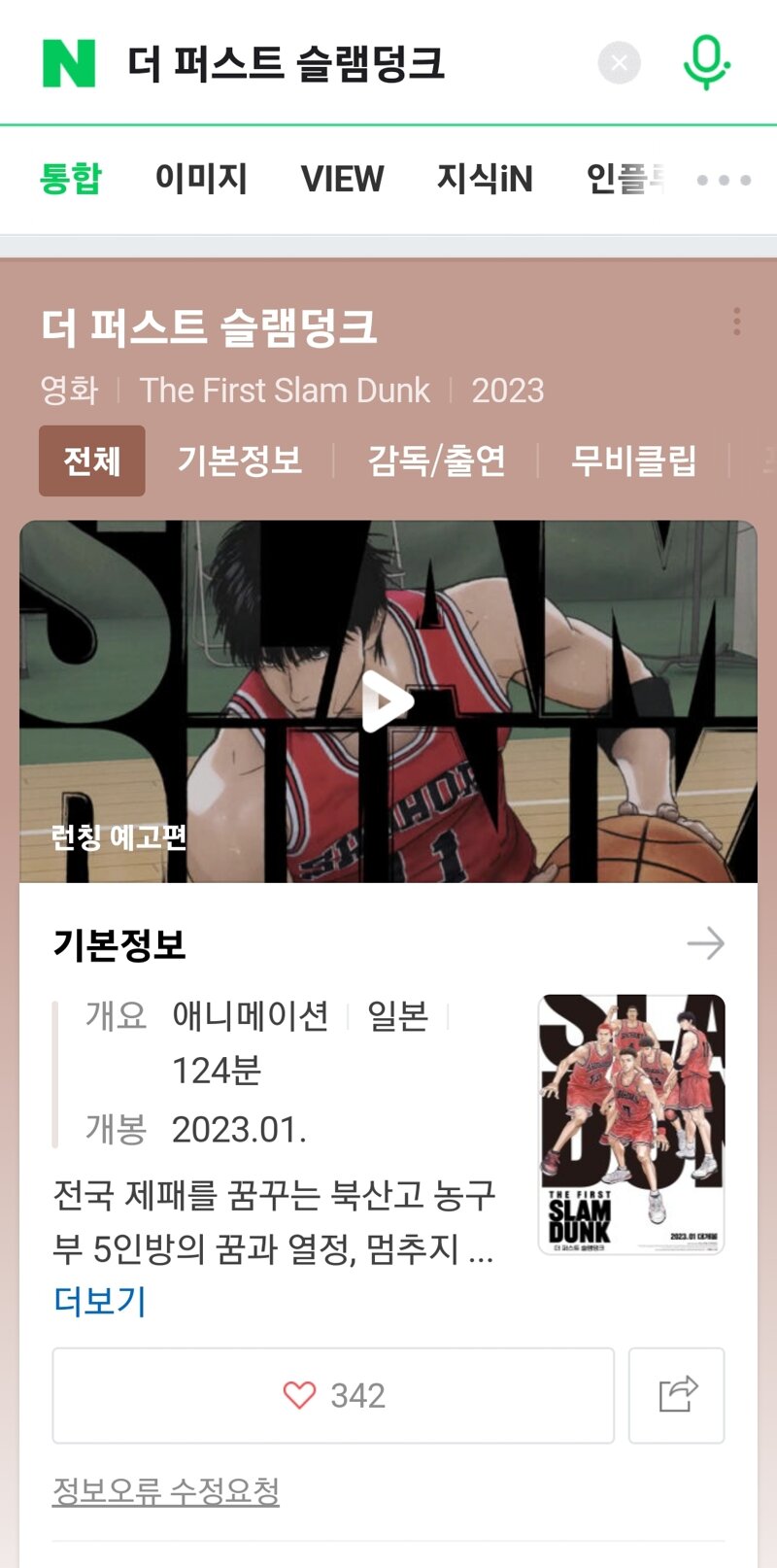 메이플스토리 인벤 내년 큰거온다ㄷㄷㄷ 메이플스토리 인벤 자유게시판