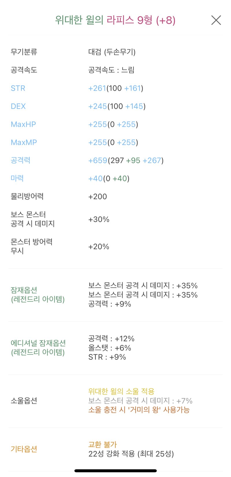 메이플스토리 인벤 신입제로 받아랏 메이플스토리 인벤 전사 직업게시판