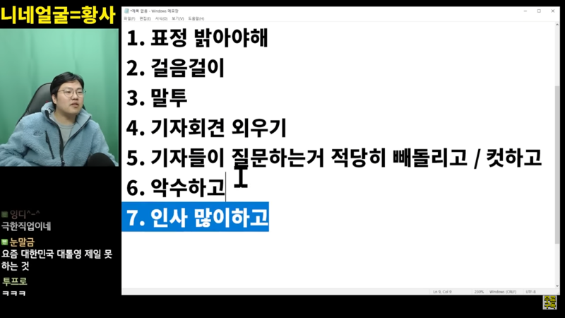 대통령이 정상회담등을 할때는 오픈이슈갤러리 인벤