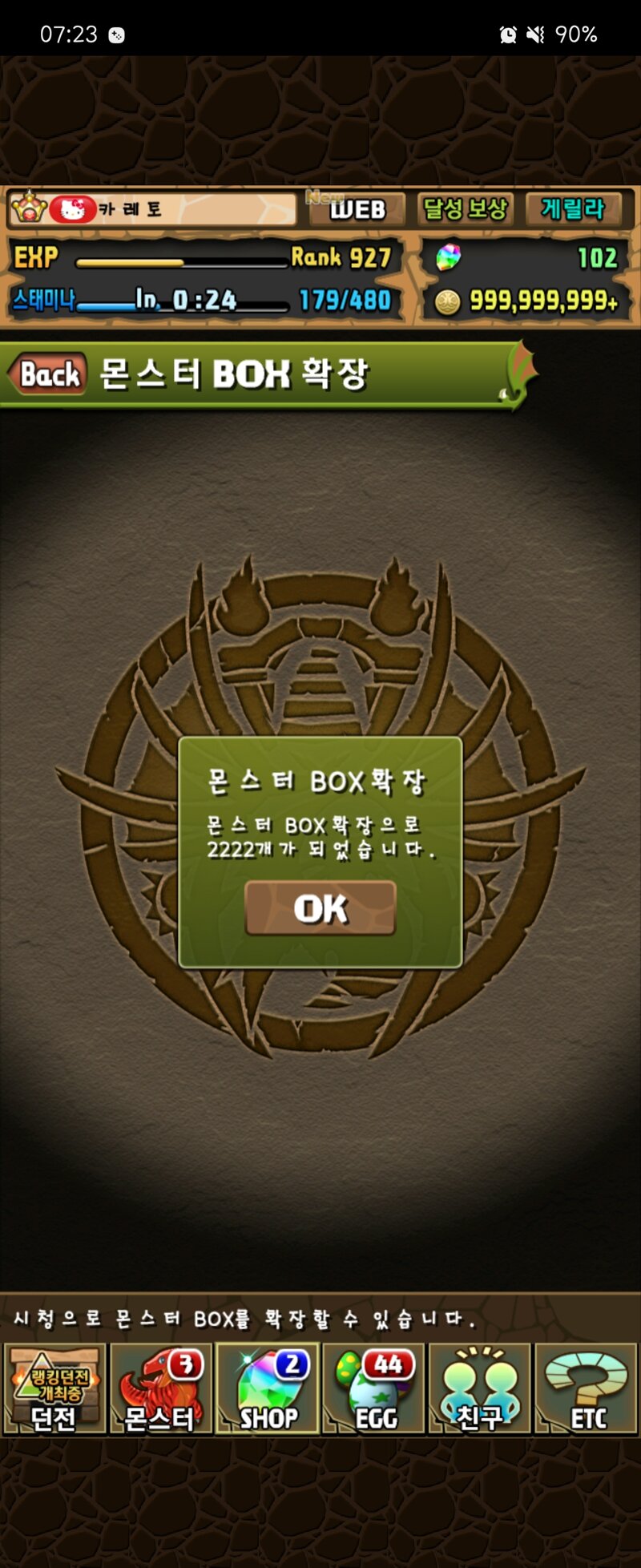 퍼즐앤드래곤 인벤 외쳐 퍼즐앤드래곤 인벤 자유게시판