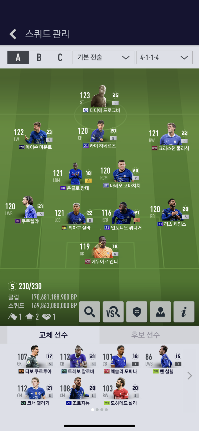 Fc 온라인 인벤 드록바 은 Fc 온라인 인벤 자유게시판