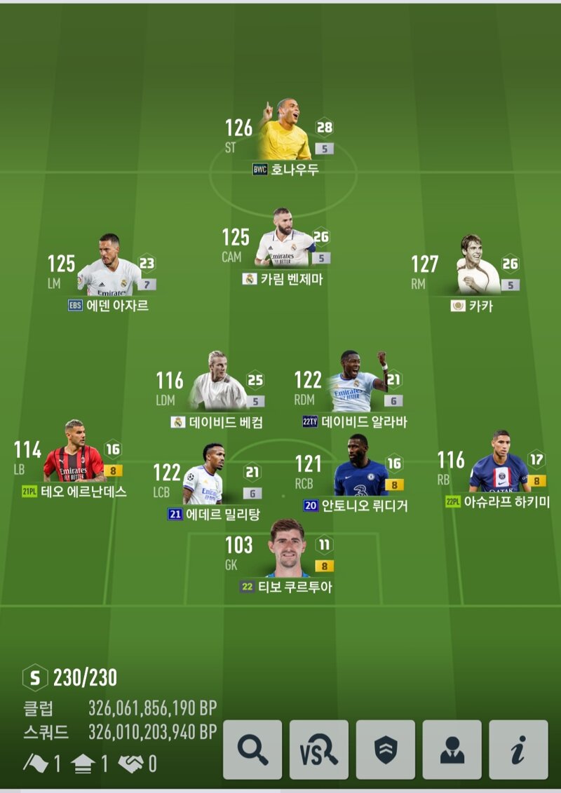 Fc 온라인 인벤 레알수미에 베컴 Fc 온라인 인벤 팀전술 평가 상담 게시판