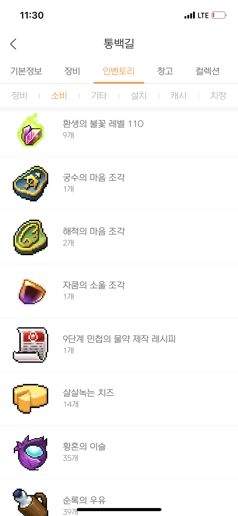 메이플스토리 인벤 춘자님 봐주세요 메이플스토리 인벤 자유게시판