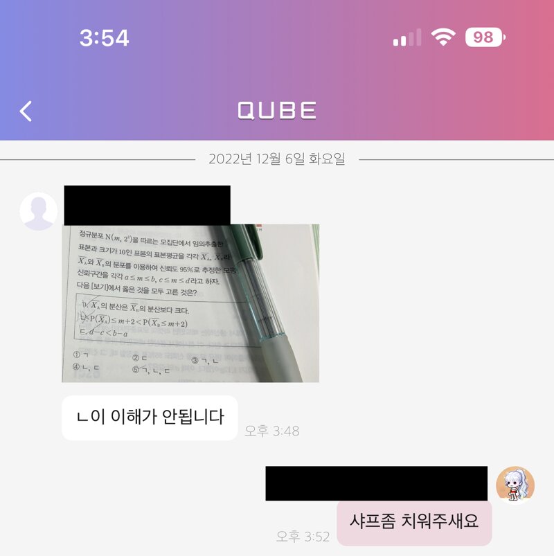 메이플스토리 인벤 싱글벙글 수학풀기어플 메이플스토리 인벤 자유게시판