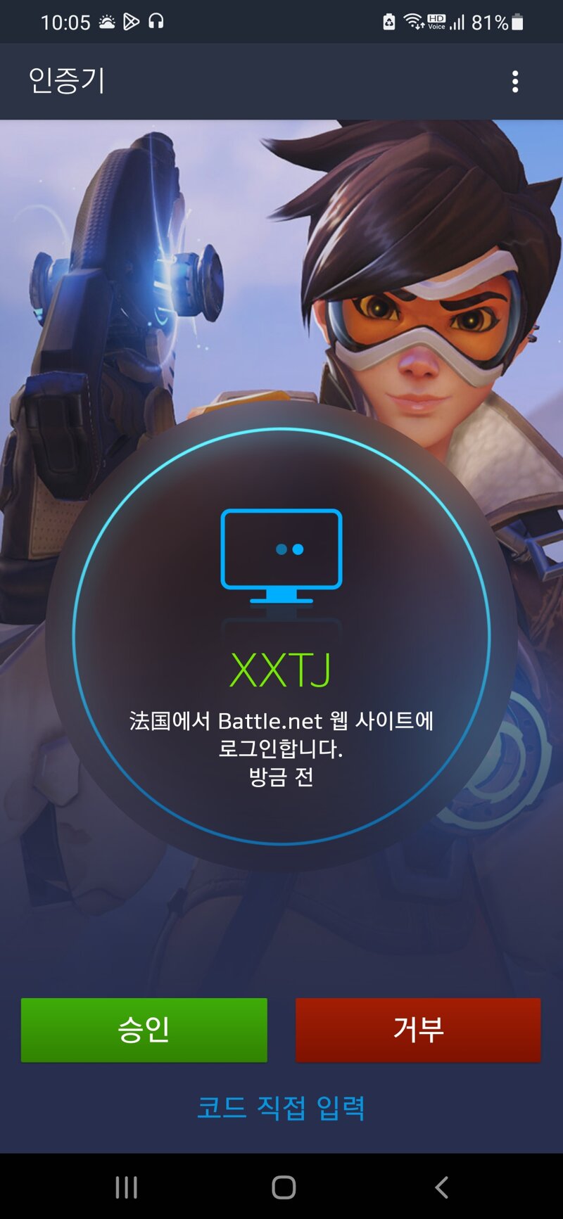 월드 오브 워크래프트 인벤 방금 짱개국에서 로그인시도를 하였습니다 와우 인벤 자유 게시판