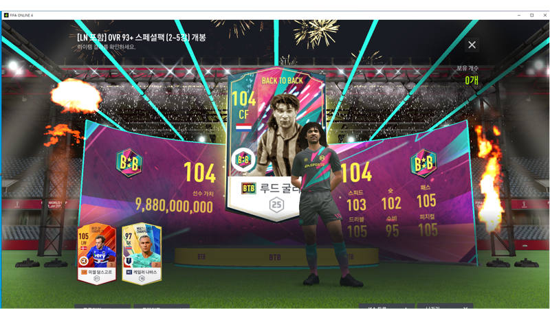 Fc 온라인 인벤 여기서도 주긴 주네 Fc 온라인 인벤 득템강화 자랑 게시판