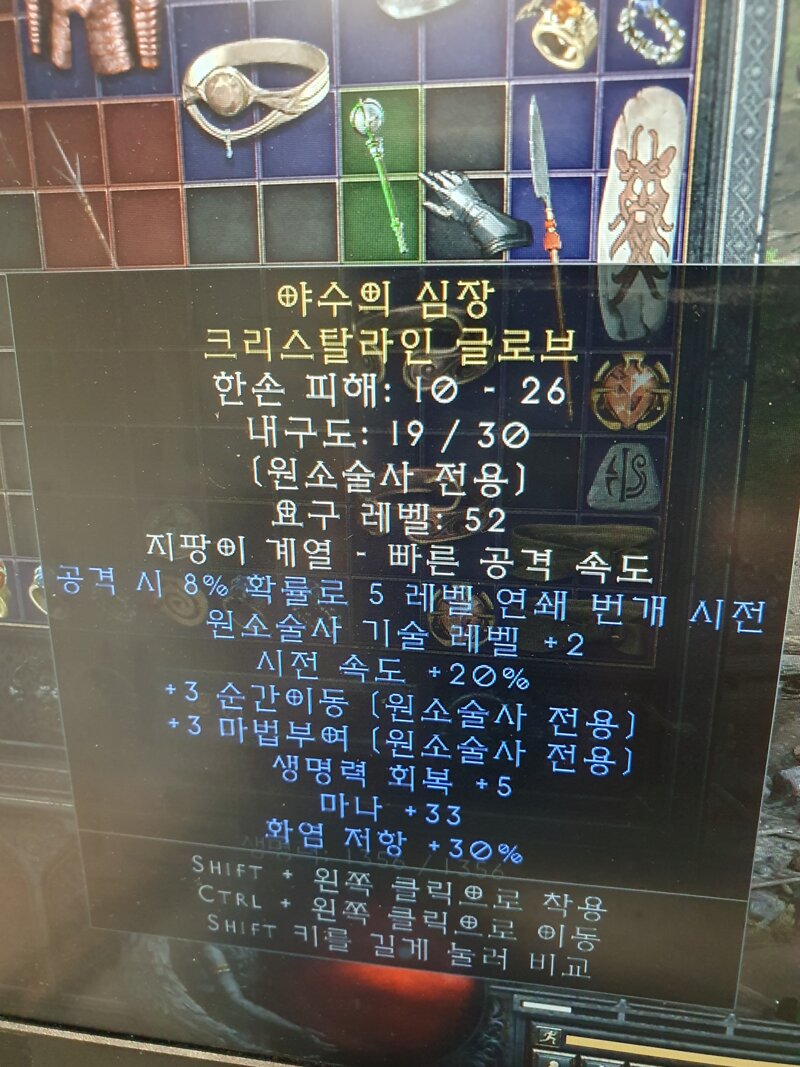 각각 얼마정도 할까요 디아블로2 득템and자랑 게시판 디아블로2 인벤