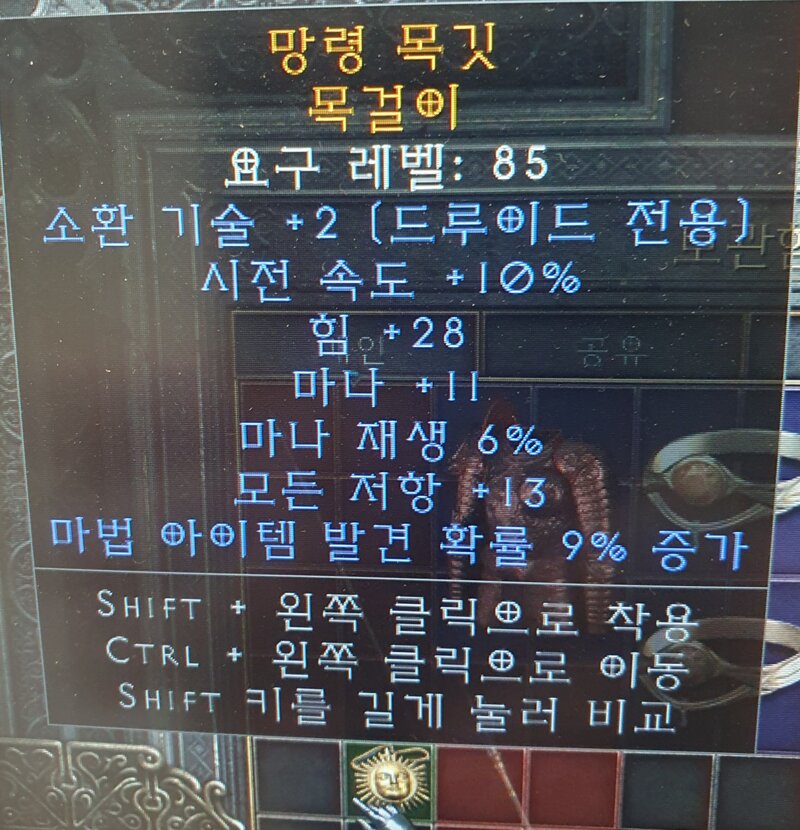 각각 얼마정도 할까요 디아블로2 득템and자랑 게시판 디아블로2 인벤