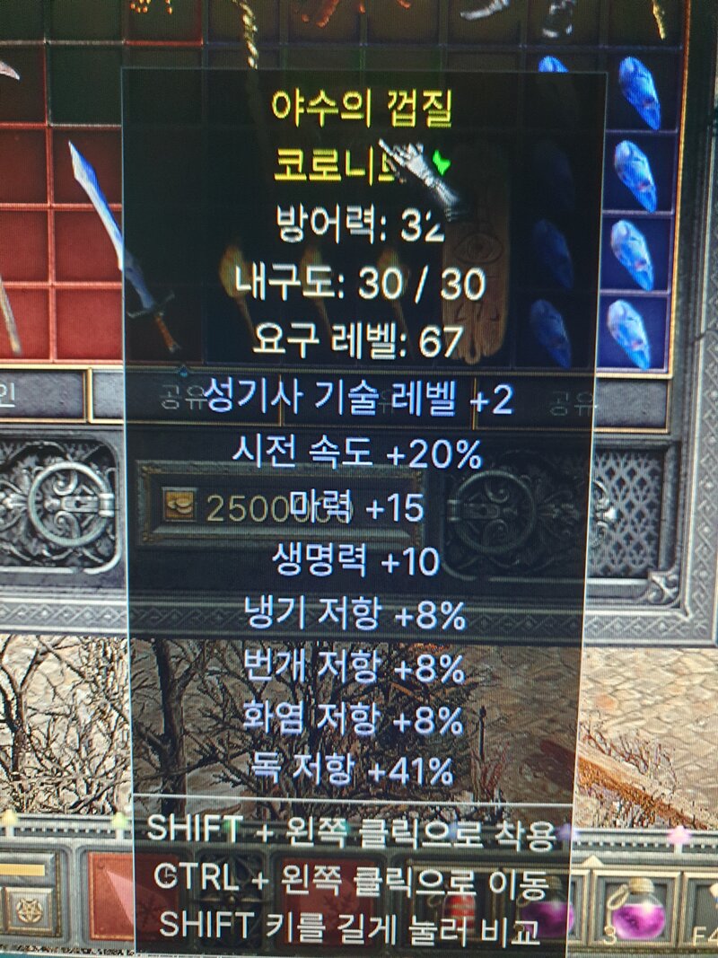 팔라투구 시세 있을까요 디아블로2 득템and자랑 게시판 디아블로2 인벤