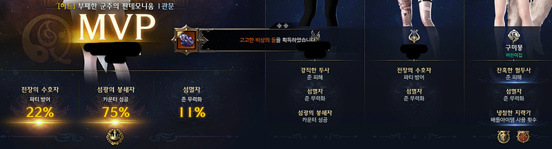 로스트아크 인벤 이번주 일리아칸 하드 1 23 결과 로스트아크 인벤 기공사 게시판