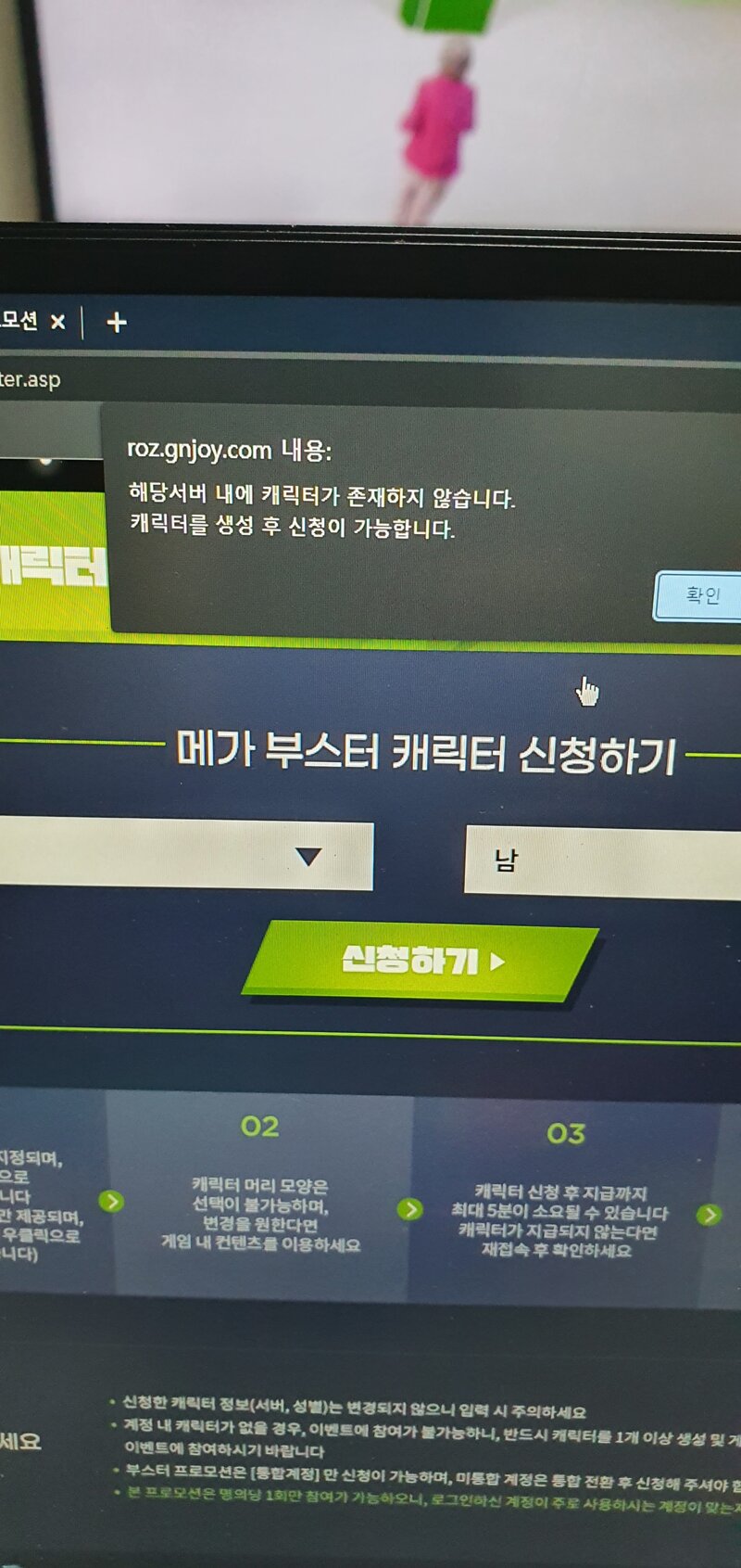 라그나로크 인벤 부스터 캐릭이 생성안되는데 라그나로크 제로 게시판