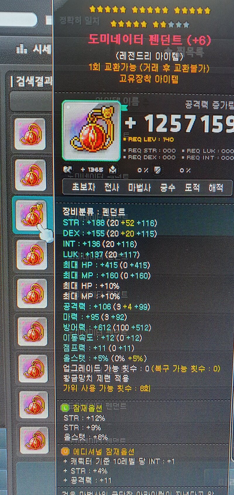 메이플스토리 인벤 250억 어떰 메이플스토리 인벤 자유게시판