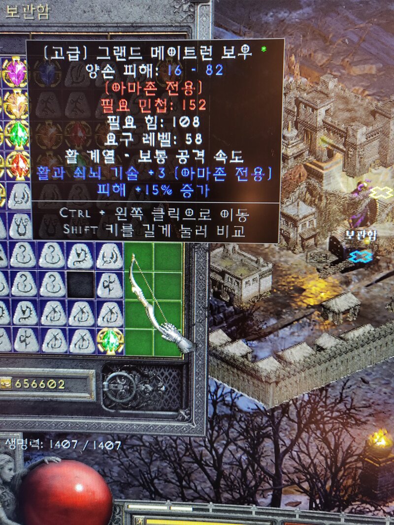 소캣없는데 시세가 어떻게 될까요 디아블로2 자유 게시판 디아블로2 인벤