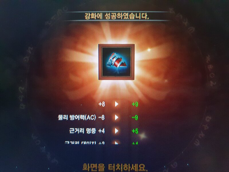 리니지m 인벤 이런거 잘안올리는데 첨으로 올려봅니다 ㅎㅎ 리니지m 인벤 득템과 러쉬 다이샷 갤러리