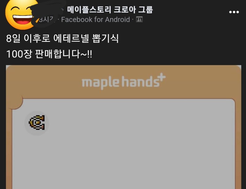 메이플스토리 인벤 다른 서버도 에테르넬 이럼 메이플스토리 인벤 자유게시판