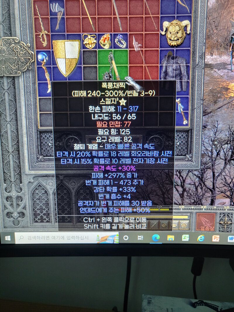 고수님들 스몰참이랑 유닉 스컬지 감정좀해주실수있을까요 디아블로2 득템and자랑 게시판 디아블로2 인벤