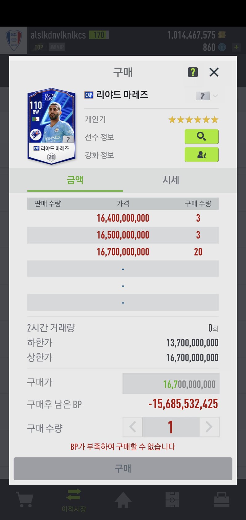 Fc 온라인 인벤 팀갈고 맨시티 하려고했는데 Fc 온라인 인벤 자유게시판
