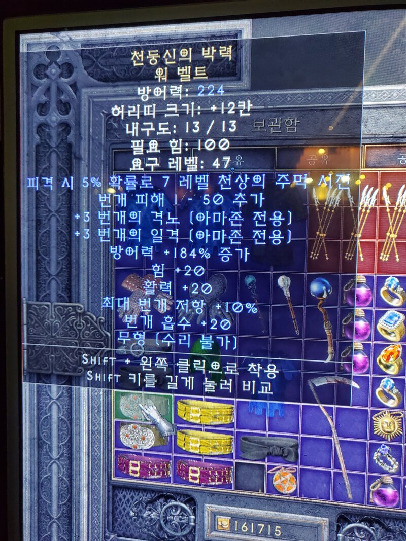 이중에 쓸만한거 있나요 디아블로2 자유 게시판 디아블로2 인벤