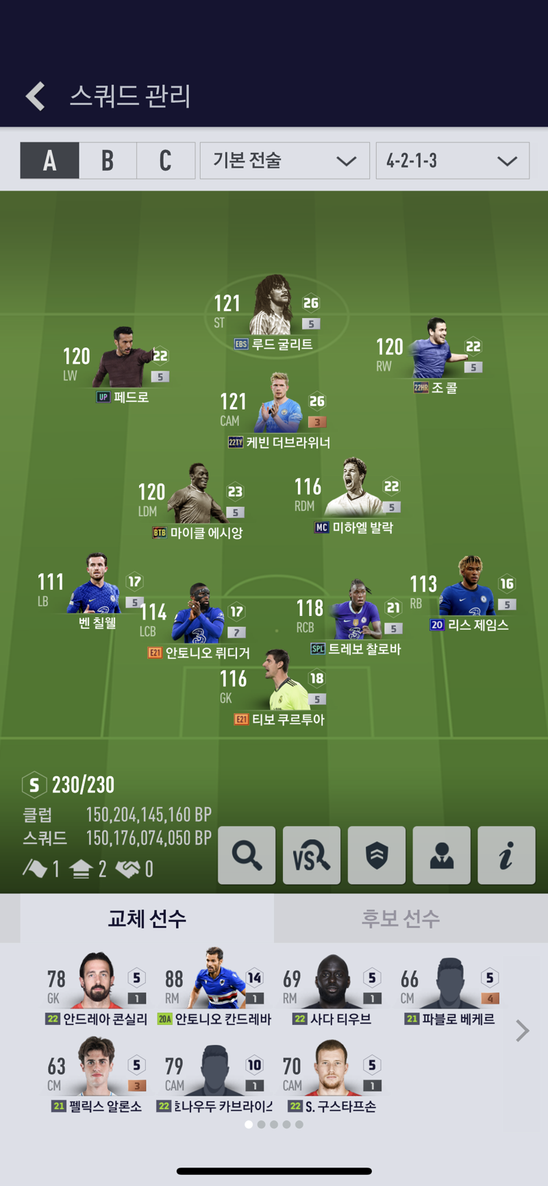 Fc 온라인 인벤 1500억 첼시 Fc 온라인 인벤 자유게시판