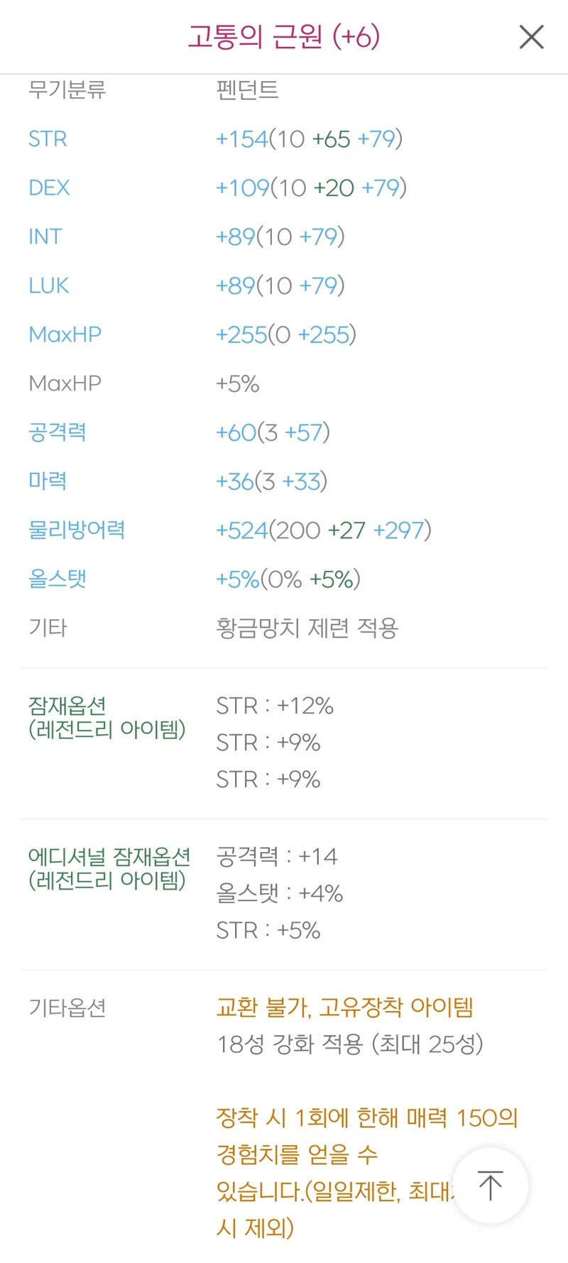 메이플스토리 인벤 18칠흑후기 메이플스토리 인벤 자유게시판