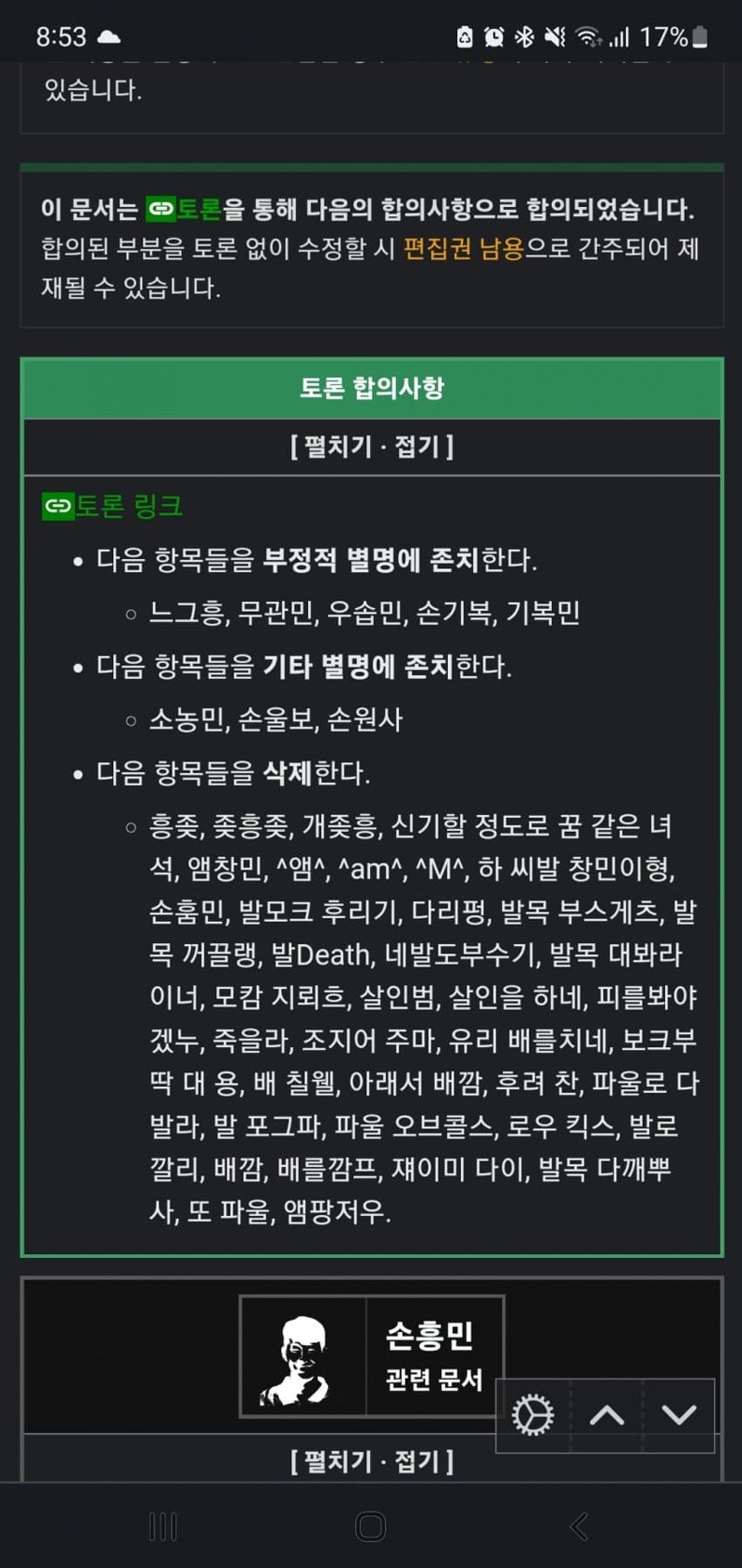 리그오브레전드 인벤 짤평가좀 Lol 인벤 자유 주제 게시판