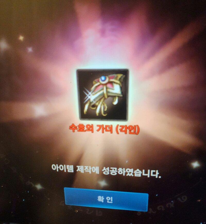 리니지m 인벤 간만에 선물 리니지m 인벤 득템 자랑 갤러리
