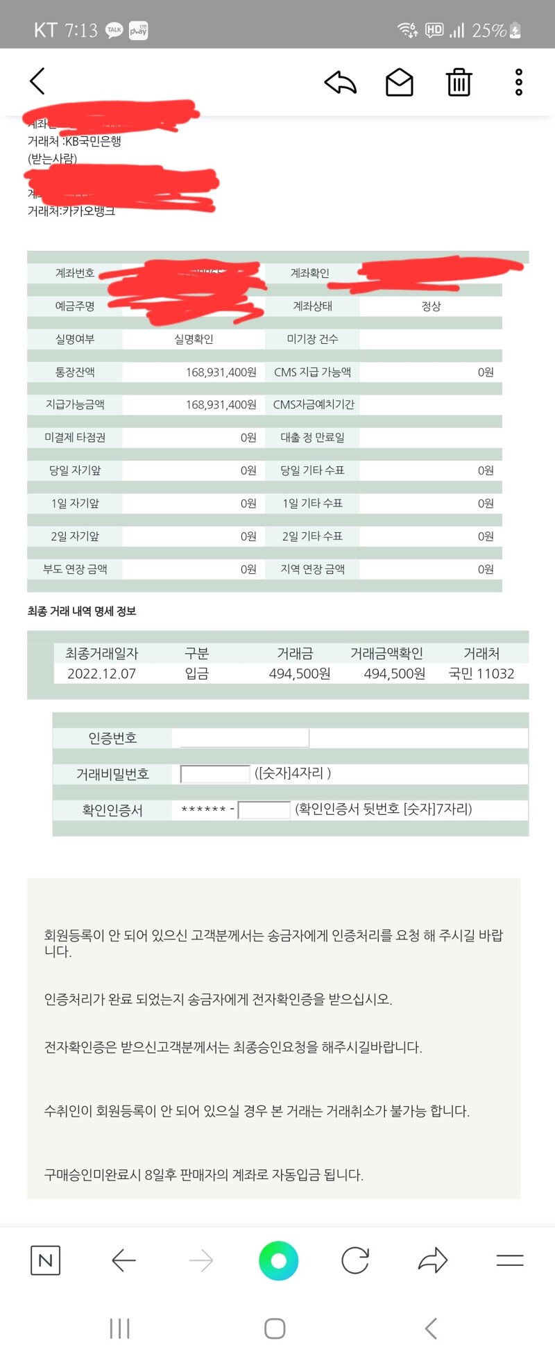 메이플스토리 인벤 이거 혹시 사기꾼 맞나요 메이플스토리 인벤 자유게시판