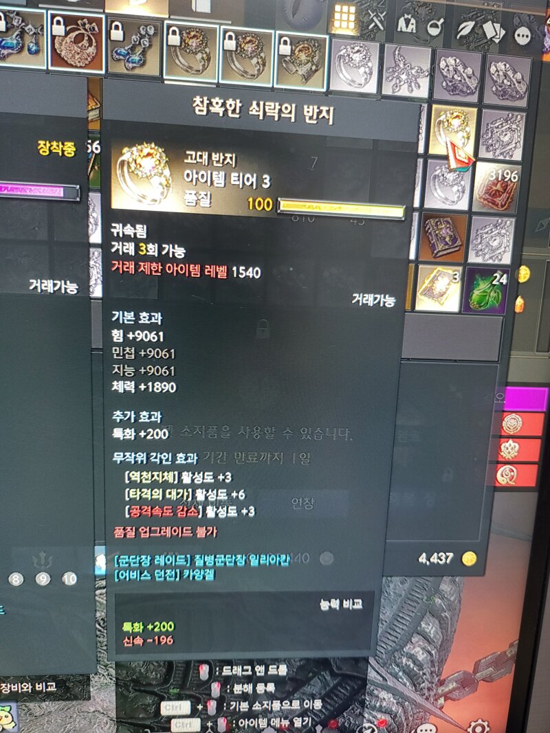 로스트아크 인벤 이거 얼마에 올려야할까요 로스트아크 인벤 기공사 게시판