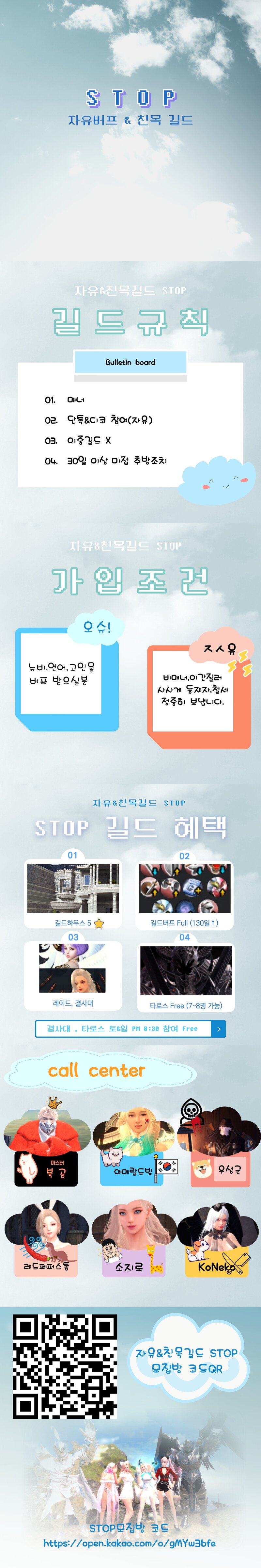 마비노기영웅전 인벤 Stop 길드원 모집중 마영전 인벤 길드홍보 게시판