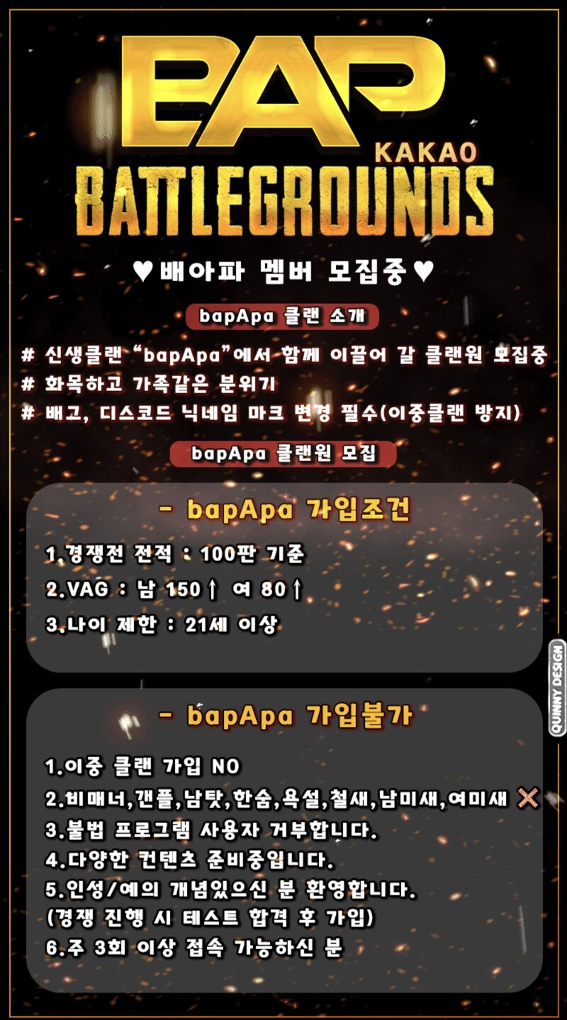 배틀그라운드 인벤 배아파 클랜원 모집 배틀그라운드 방송클랜 홍보게시판