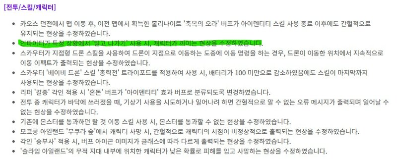 로스트아크 인벤 밀나 낑기는거 수정된듯 로스트아크 인벤 인파이터 게시판