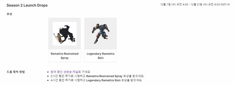 오버워치2 인벤 트위치 드롭스 놓치지 마세요 오버워치2 인벤 자유게시판