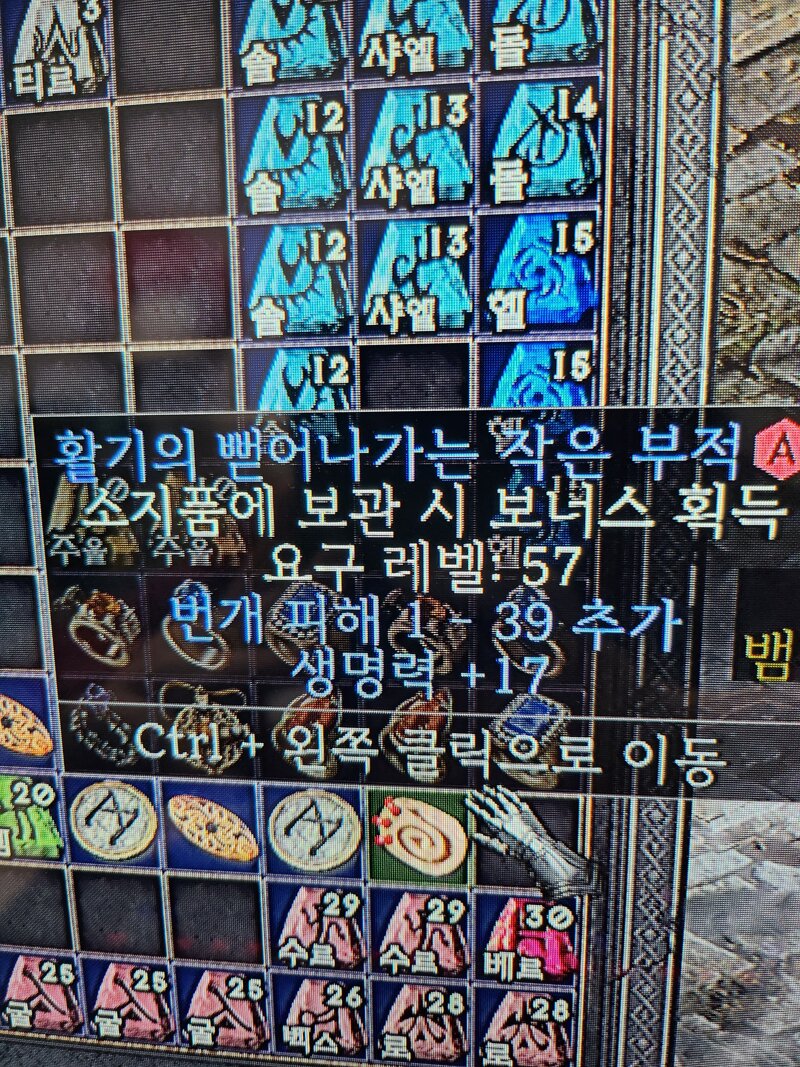 스몰참 내수인가요 아님 시세 있나요 디아블로2 득템and자랑 게시판 디아블로2 인벤