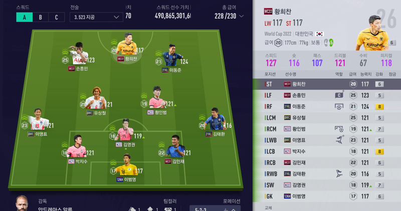 Fc 온라인 인벤 2022대한민국 케미 챔스달성 Fc 온라인 인벤 자유게시판