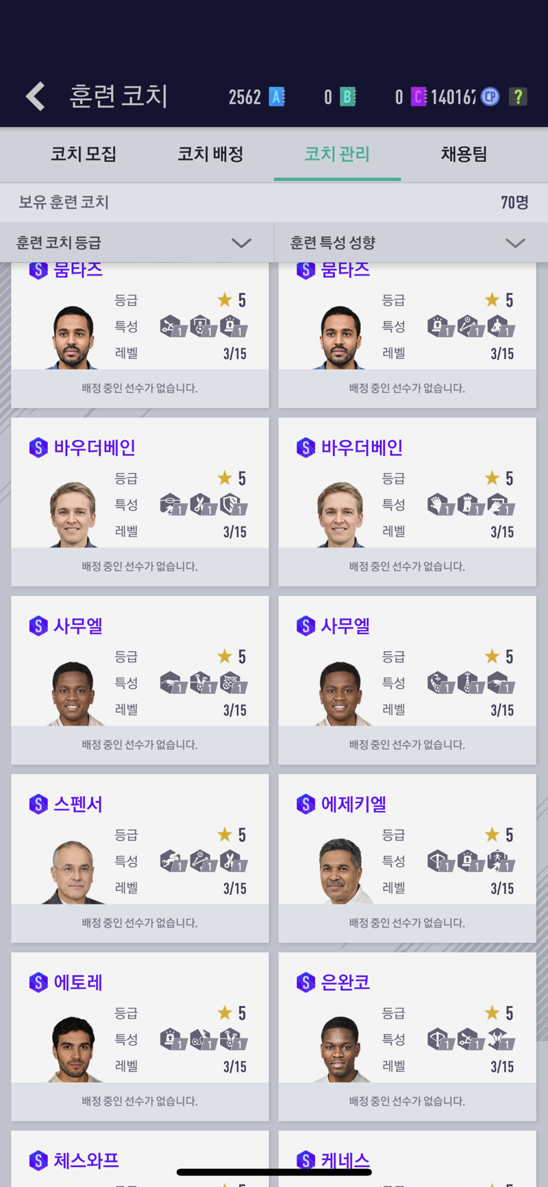 Fc 온라인 인벤 순비피 3500억 팔아요 Fc 온라인 인벤 득템강화 자랑 게시판