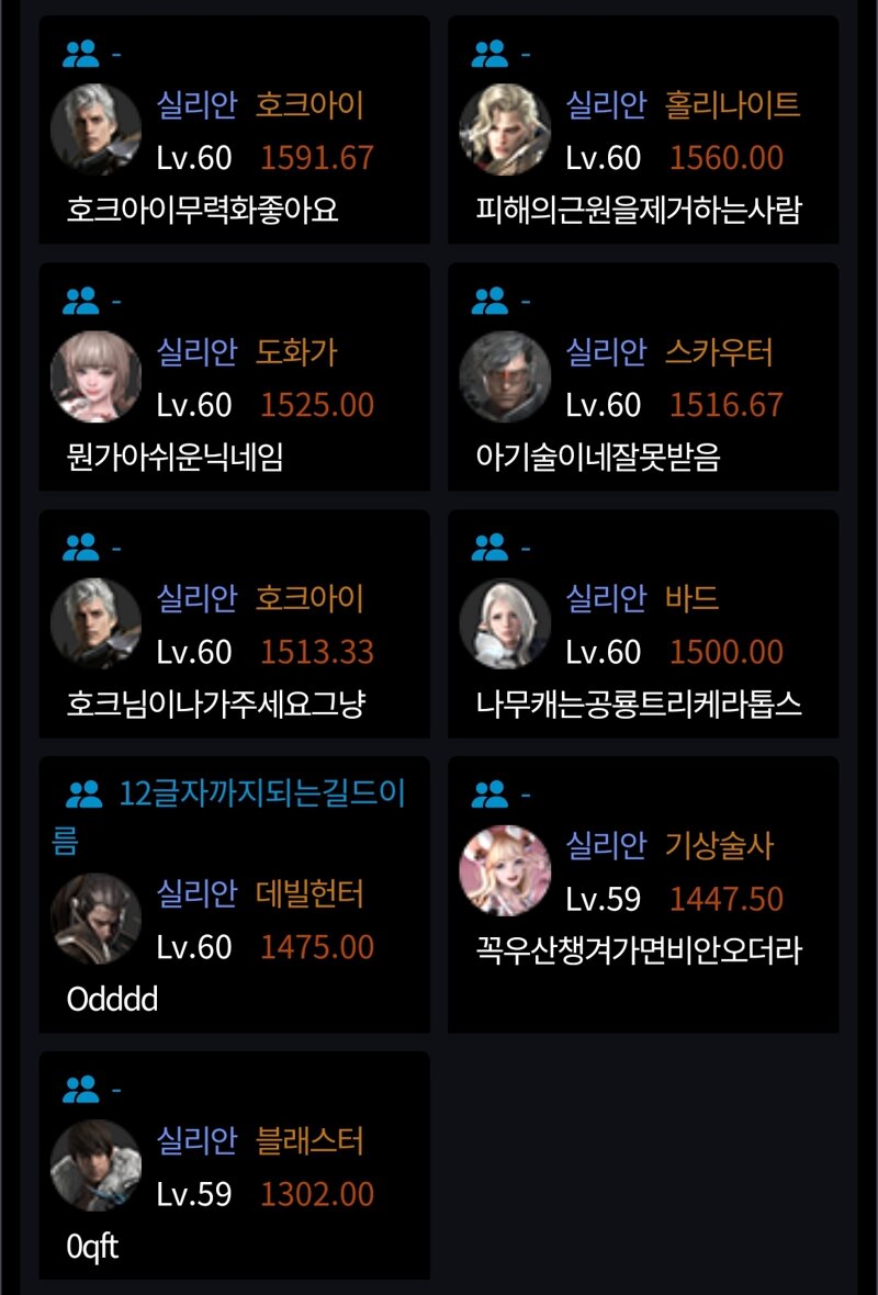 로스트아크 인벤 다음 캐릭 워로드 할건데 닉넴 추천좀 로스트아크 인벤 워로드 게시판