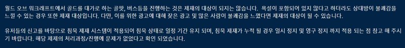 월드 오브 워크래프트 인벤 블리자드 제제 정당한가 와우 인벤 클래식 게시판