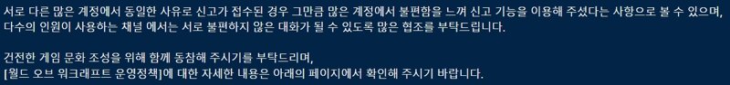 월드 오브 워크래프트 인벤 블리자드 제제 정당한가 와우 인벤 클래식 게시판