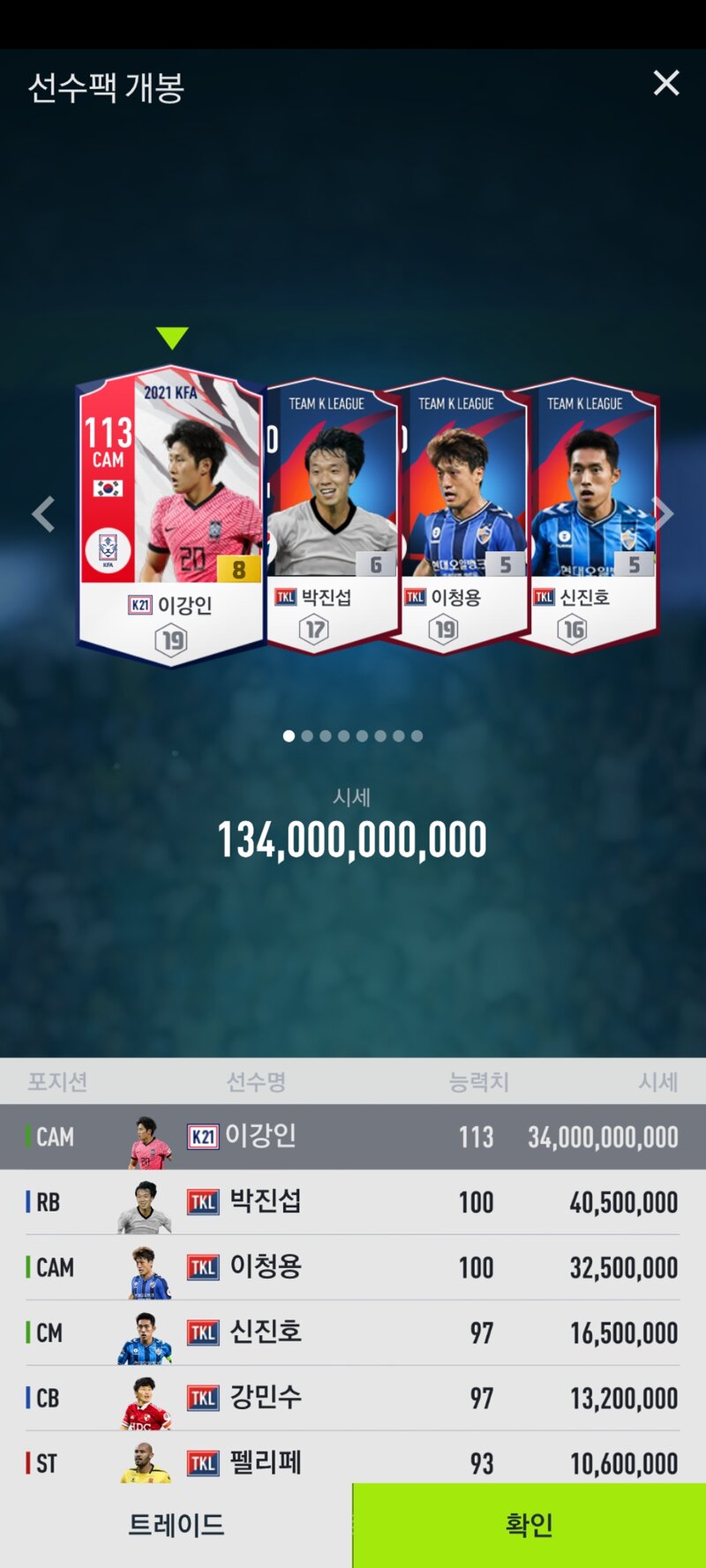 Fc 온라인 인벤 승부예측 ㄹㅈㄷ나에게도 이런 날이 Fc 온라인 인벤 득템강화 자랑 게시판
