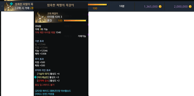 로스트아크 인벤 이거 130만에 사면 이득인가요 로스트아크 인벤 인파이터 게시판