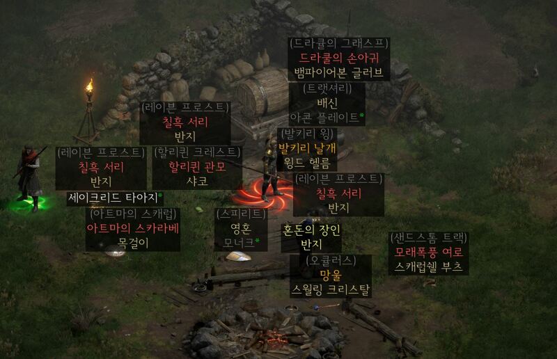 잡템 나눔함당 디아블로2 자유 게시판 디아블로2 인벤