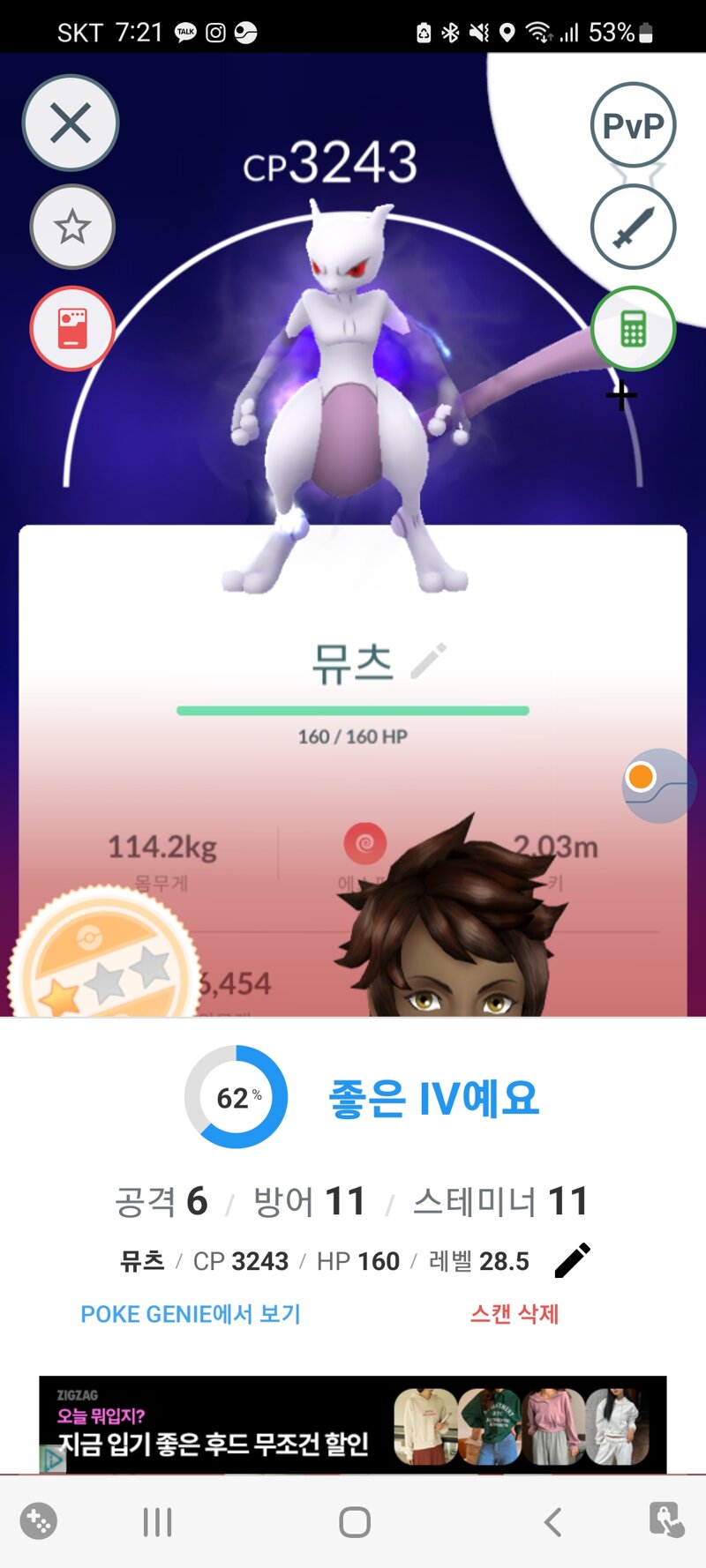 포켓몬 Go 인벤 개체값 낮은 그림자뮤츠 강화해도 되나요 포켓몬go 인벤 게시판