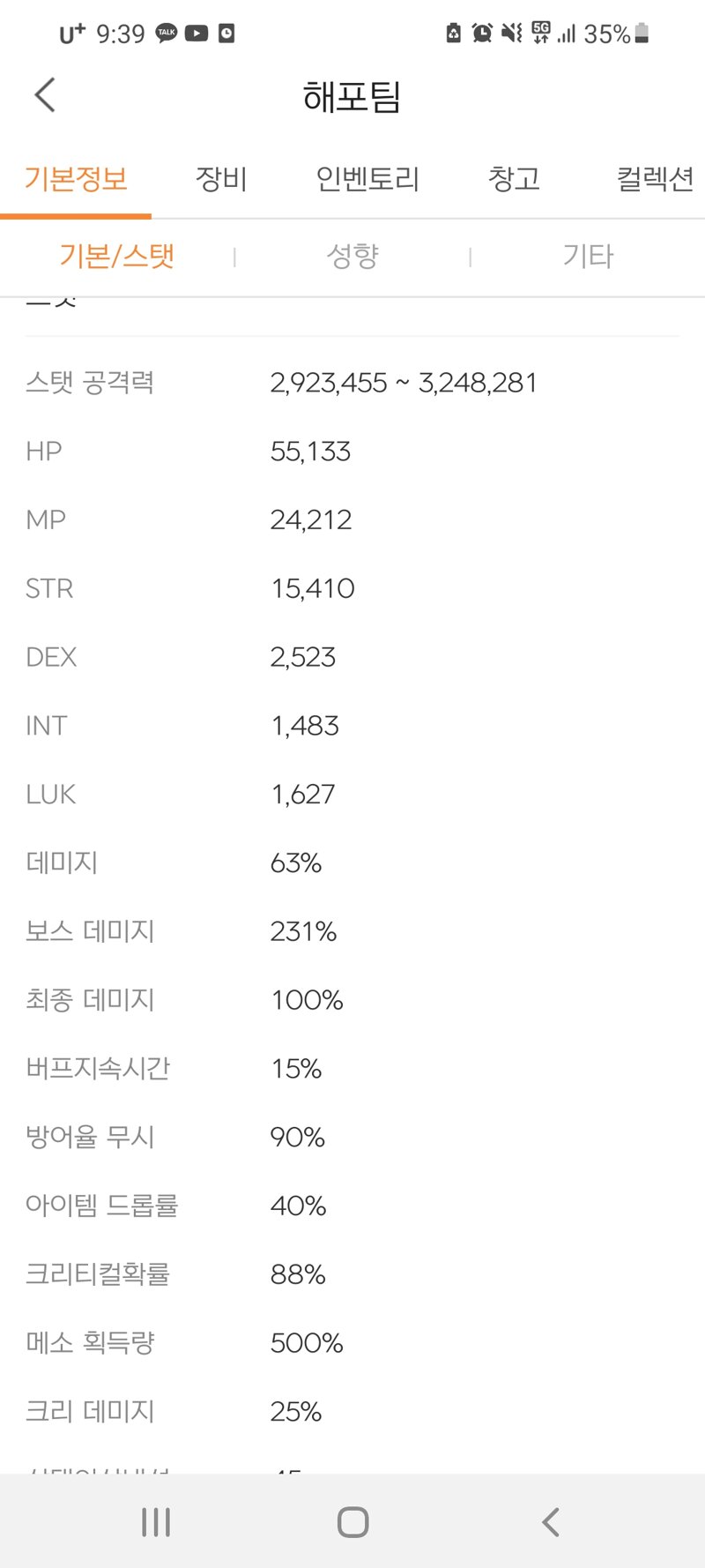 메이플스토리 인벤 노스데 솔격 질문 메이플스토리 인벤 리부트 게시판
