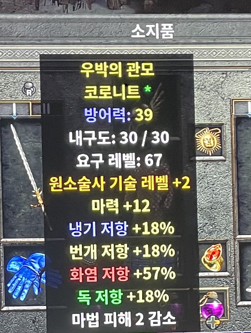 이거 시세 있나요 디아블로2 자유 게시판 디아블로2 인벤