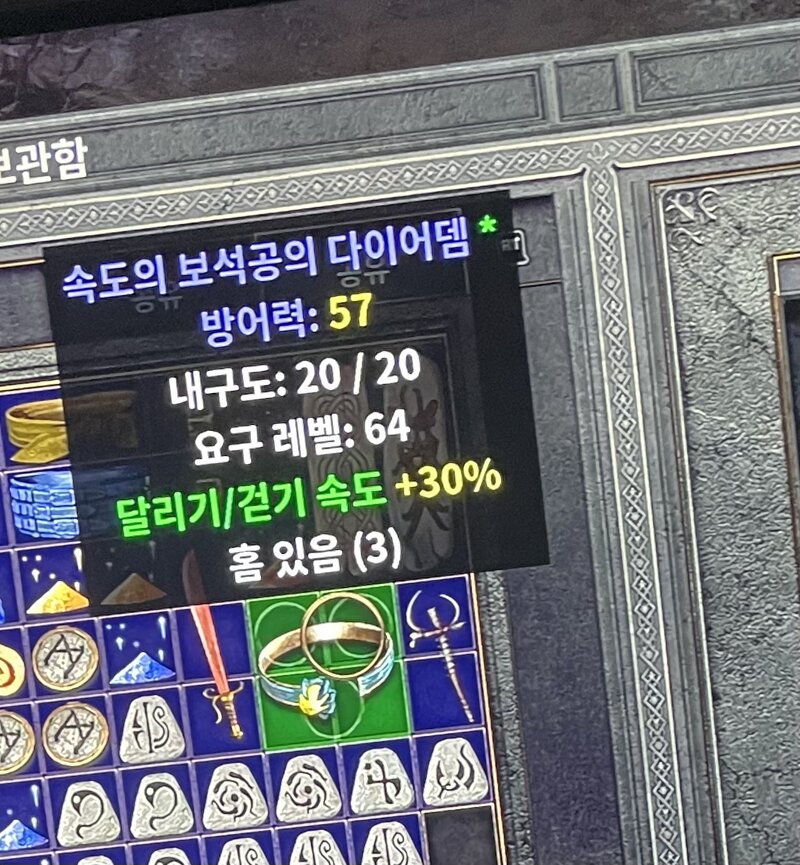 이거 시세 있나요 디아블로2 자유 게시판 디아블로2 인벤