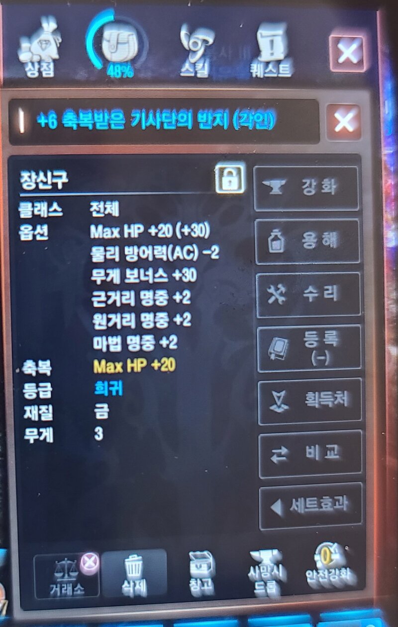 리니지m 인벤 기사단반지 강화 리니지m 인벤 자유 게시판
