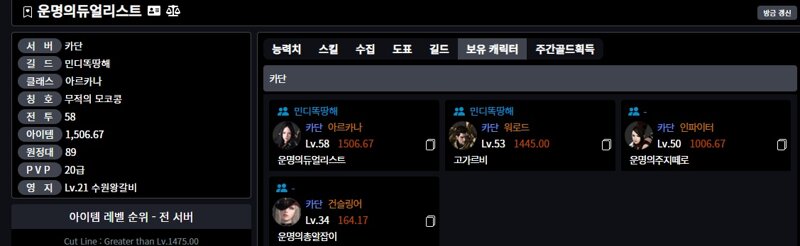 로스트아크 인벤 칼엘 회수쌀먹 운명의듀얼리스트 박제 로스트아크 인벤 서버 사건사고 게시판