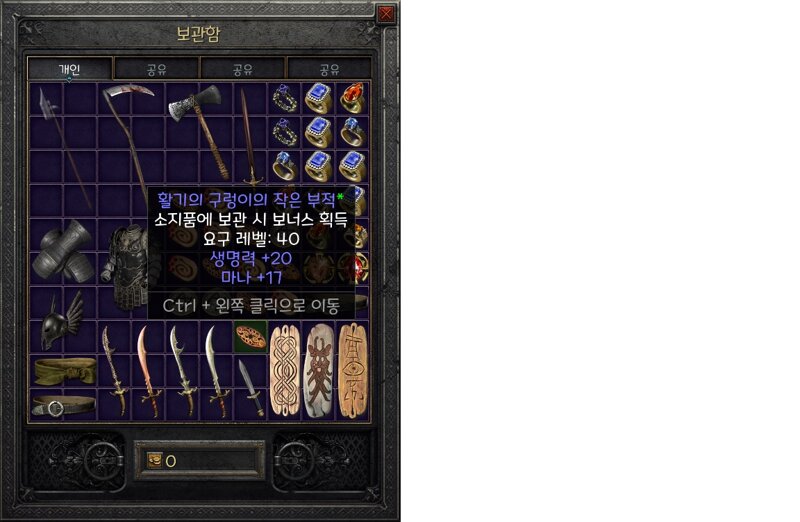 스몰참좀 봐주세요 디아블로2 자유 게시판 디아블로2 인벤